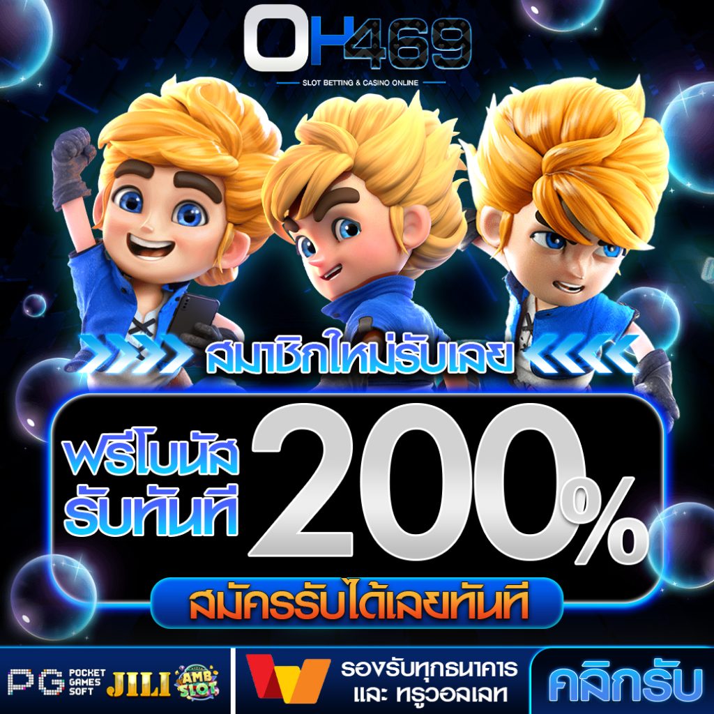 สล็อต เครดิตฟรี - Oh469 เว็บสล็อตรวมโปรเครดิตฟรี
